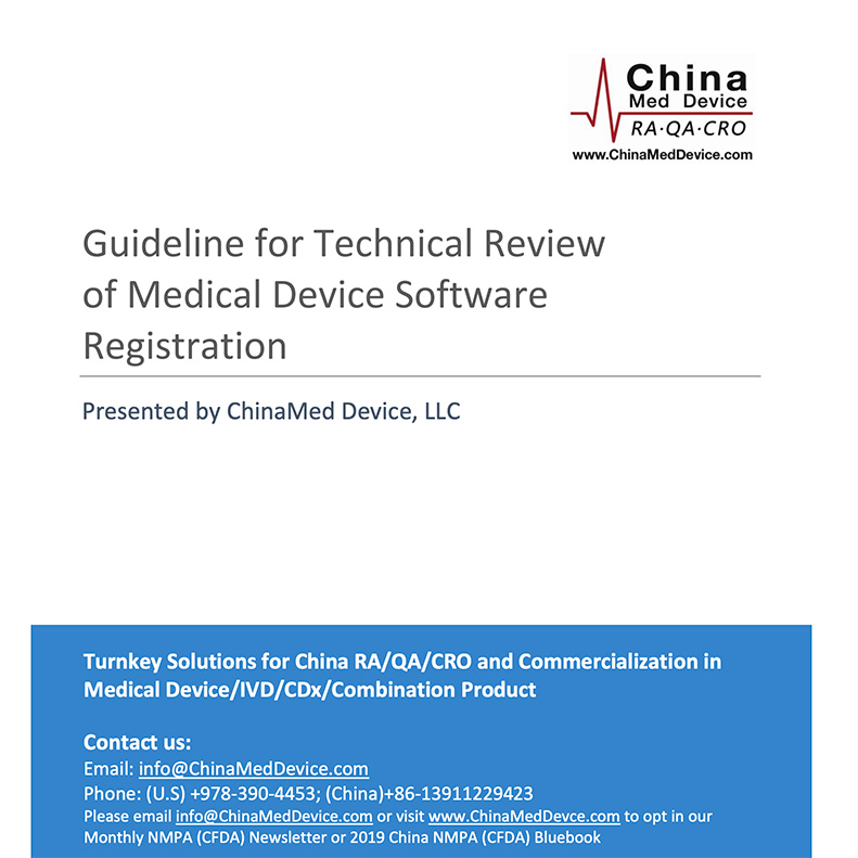 Guide for Tech Review of Medical Device Software Registration
